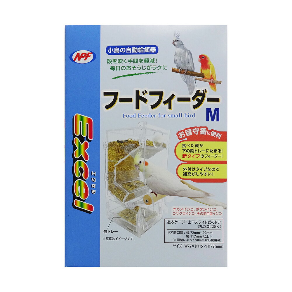 [商品サイズ(mm)]120×90×190[単品重量(g)]350 [原材料]アクリル、プラスチック、木、鉄[商品説明]お留守番に便利な小鳥の自動給餌器。補充がしやすい外付けタイプ！残量が一目でわかるクリアタイプ。[使用方法・給与方法]【フ...