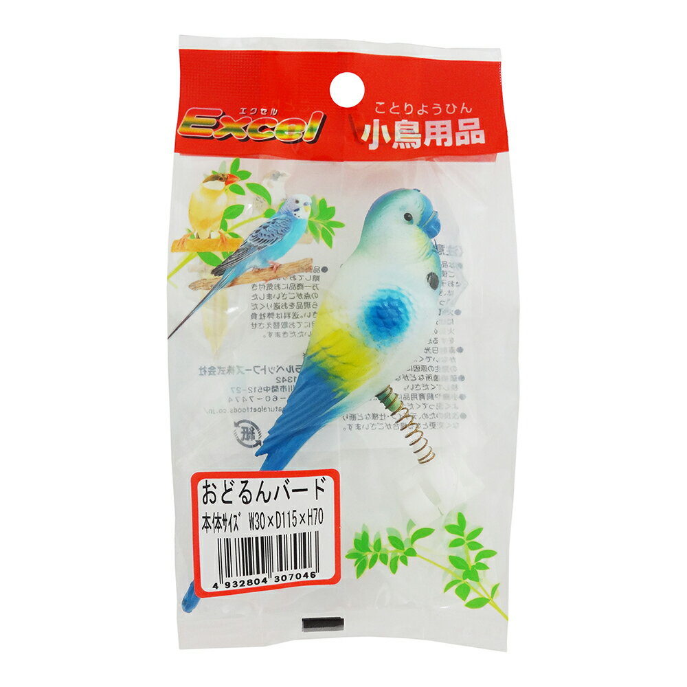 [商品サイズ(mm)]80×30×145[単品重量(g)]8 [原材料]プラスチック、鉄[商品説明]遊ぶのが大好きな小鳥たちのためのおもちゃ。小鳥がつつくとゆらゆらゆれてたのしい！ストレス解消に。[使用上の注意]●本品はペット用品です。目的...