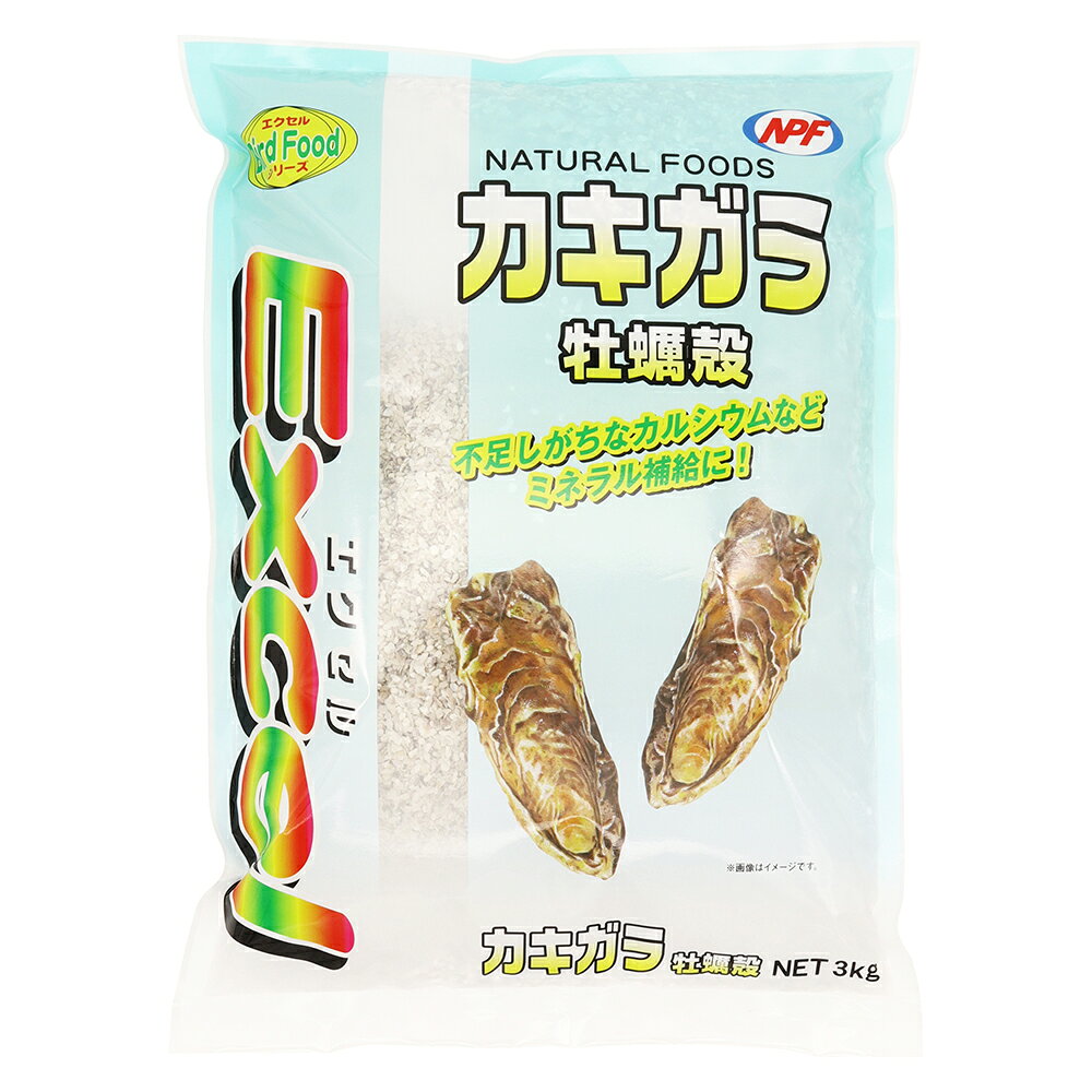 [商品サイズ(mm)]280×385×55[単品重量(g)]3015 [原材料]カキガラ（ボレー粉）[商品説明]カキの貝殻を粉砕しました。カルシウムなど天然のミネラル補給に。フィンチ類、インコ類など小鳥全般に。[使用方法・給与方法]1日の主...