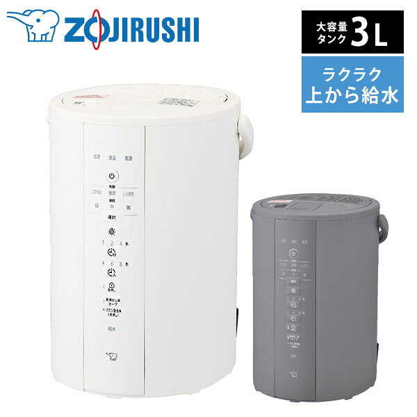 象印 スチーム式加湿器 3L EE-DG35-WA EE-DG35-HA POINT1. 清潔な蒸気のスチーム式 沸とうさせたきれいな蒸気でお部屋を加湿します。吹き出し口からの蒸気温度は、独自の冷却構造で約65℃まで冷まします。POINT2...