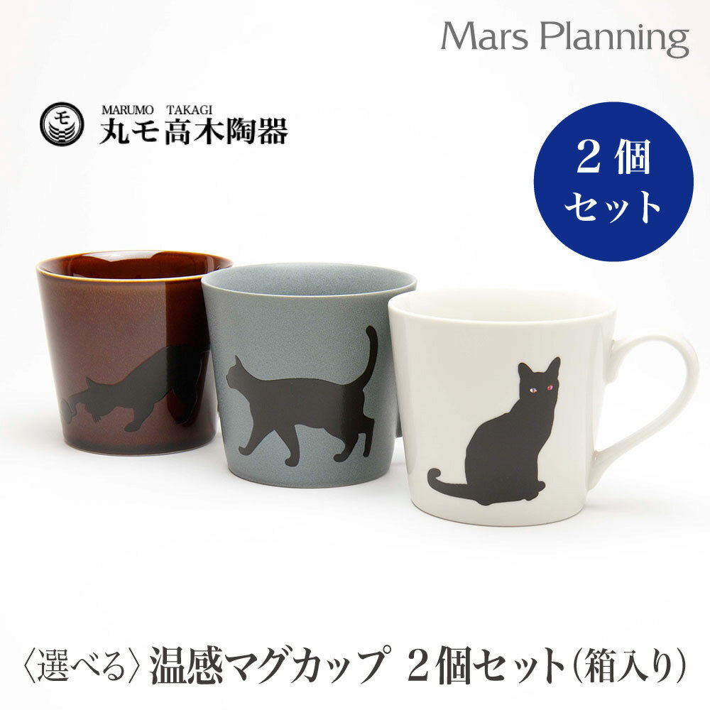 楽天市場】猫(地域ブランド(陶磁器)美濃焼)(コーヒー・お茶 楽天市場】猫(地域ブランド(陶磁器)美濃焼)(コーヒー・お茶