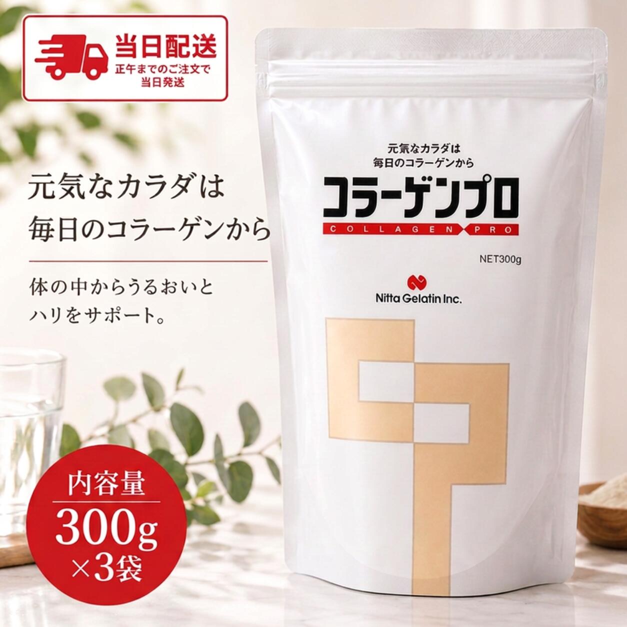 商品説明 メーカー名 新田ゼラチン 商品名 コラーゲンプロ 商品説明 新田ゼラチンのコラーゲンプロ300gの3個セット。溶けやすい粉末タイプで飲み物や料理に使いやすく、無味無臭で毎日の健康や美容習慣に最適です。まとめ買いに便利でストック用に...