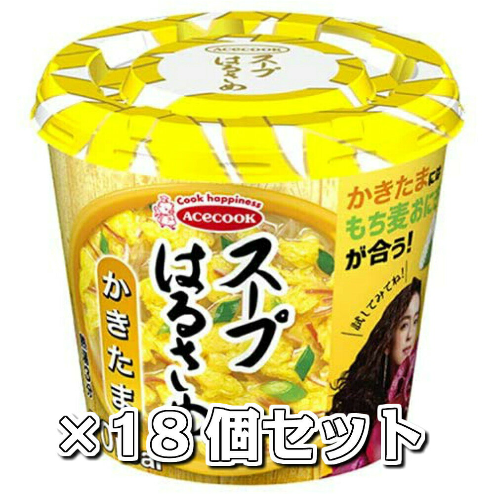 エースコック スープはるさめ かきたま 20g×18カップ入り 送料無料