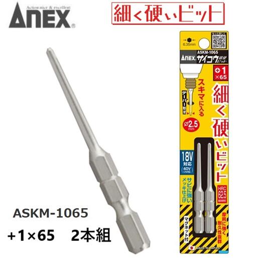 先端径φ2.5mmテーパー形状の細軸ビット、ネジ頭も見やすい 高硬度・高靭性HRC62.5(最高硬度) 摩耗強く耐久性抜群 サビに強いメッキ仕上げ マグネット付 18V対応(40Vにも対応) その他　サイコウビット　バナーをクリックその他　...