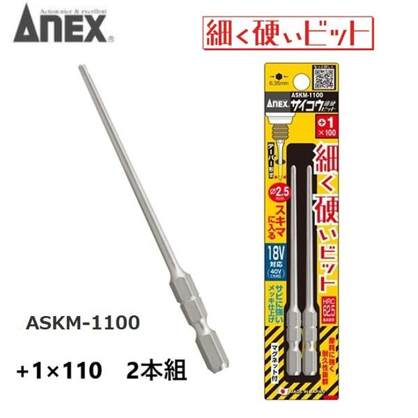 先端径φ2.5mmテーパー形状の細軸ビット、ネジ頭も見やすい 高硬度・高靭性HRC62.5(最高硬度) 摩耗強く耐久性抜群 サビに強いメッキ仕上げ マグネット付 18V対応(40Vにも対応) その他　サイコウビット　バナーをクリックその他　...