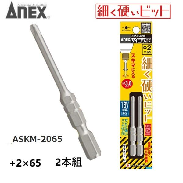 先端径φ3.8mm　ストレート形状の細軸ビット、ネジ頭も見やすい 高硬度・高靭性HRC62.5(最高硬度) 摩耗強く耐久性抜群 サビに強いメッキ仕上げ マグネット付 18V対応(40Vにも対応) その他　サイコウビット　バナーをクリックその...