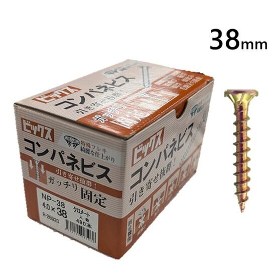 ●硬質合板用特殊ビス 材質：鉄 表面加工：クロメート 防止機能 頭飛び、板浮、頭浮、頭沈、毛羽立