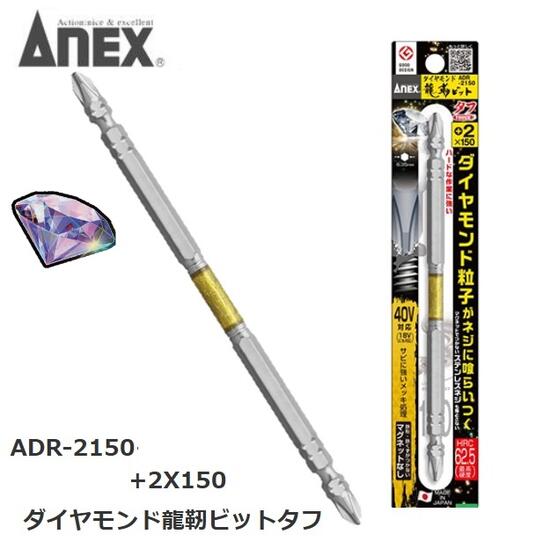 ・ダイヤモンド粒子がネジに喰らいつき、マグネットでつかないステンレスも落とさない ・サビに強いメッキ処理 ・高靭性・高硬度(HRC62．5最高硬度)で折れに強く、摩耗に強い ・トーション部で衝撃を吸収 ・鉄粉・鉄くずがつかないマグネットなし...