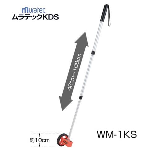 最大距離：1km 表示単位：1cm ●測定範囲：1cm～1km ・機器精度：誤差1％以下（10mで10cm） ・歩いて測る距離測定器 ・耐久性に優れた一体成形車輪 ・2か所で長さ調整 ・ゼロポイント付 ・日本製 ・校正証明書、検査書の発行不...