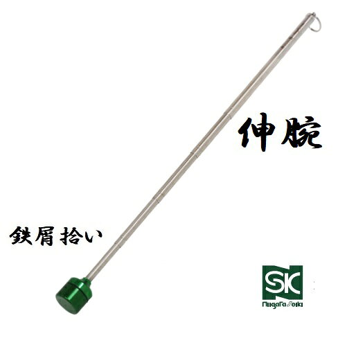 鉄クズ拾いは現場にとって不可欠です。 狙った獲物は逃がさない！ 伸縮鬼没な磁取棒 作業時間短縮 磁石で掃除 伸縮自在 用途 ●手の届かない箇所へのねじ拾い、鉄、非鉄の識別に 特徴 ●狭い場所へ入り込むφ33mmタイプです。 ●高力ボルト対応...