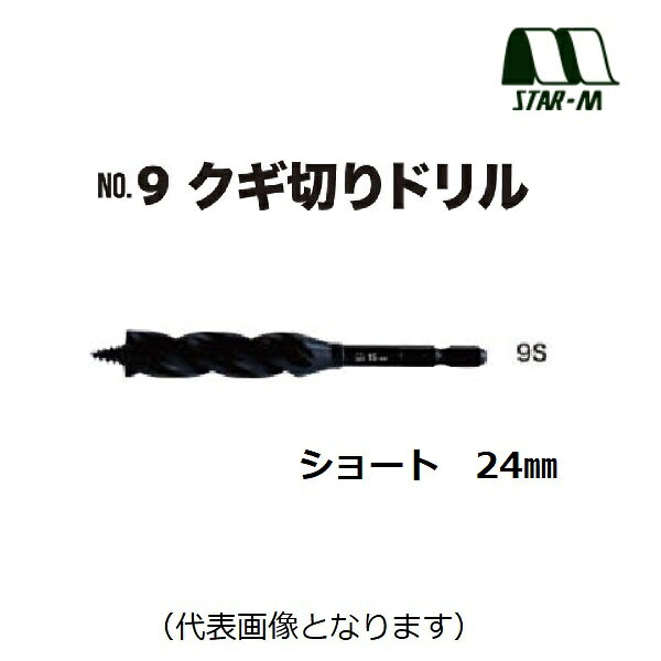 ＜用途＞ ツーバイ工法・リフォーム等、材の中に釘が入っているかもしれない箇所への穴あけ ＜特徴＞ ・3枚刃で軽い切れ味、 釘に当たった際の衝撃が少ない ・フッ素コーティング仕上げで木屑のはけがスムーズです ・ショート・ミドル・ロングの長さで...