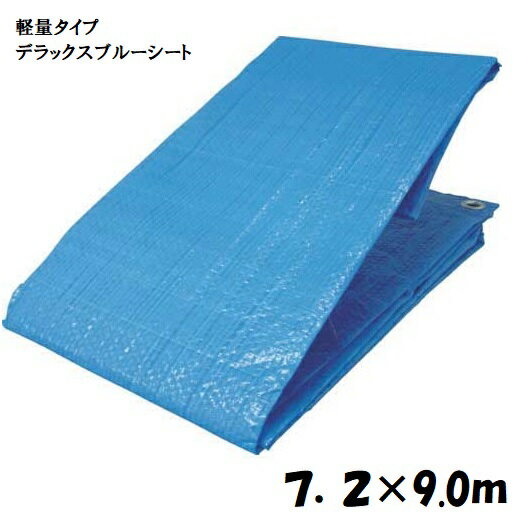 寸法 重さ 材質 7.2×9.0m 5.2kg程度 ポリエチレン　 ハトメ設置のためシートの折り返しを行っております。 通称の呼び寸法に多少の誤差があります。 あらかじめご了承ください 注意：防水、雨よけにはなりません。　