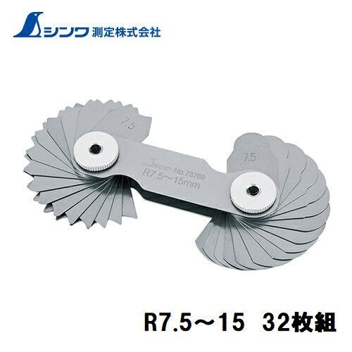 ＜特徴＞ ●凹型と凸型の2タイプのリーフでR測定ができます。 ●リーフはケースに収納して保管できます。 ●止ネジを外すことでリーフの取り外しができます。 ＜仕様＞ ●収納サイズ 85×14×20mm ●製品質量 115g ●材質 冷間圧延鋼...