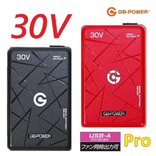 ●GB-POWER　GB430　30VバッテリーPRO ・16Vモードで10.5時間稼働 ・業界トップクラスの大容量93Wh ・従来ファンとコネクタ互換あり ・安心の15ヶ月長期保証 ・JBRCリサイクル協力店で回収可 ・品番：GB430 ...