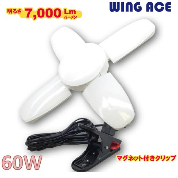 マグネット付クリップ 定格入力電圧：100〜120V 消費電力：最大 500W 定格周波数：50/60Hz 口金：E-26 コードの長さ： 5m 明るさ：7000LM 材質：本体/ABS樹脂 電球/ポリカーボネート 質量：約970g(クリッ...