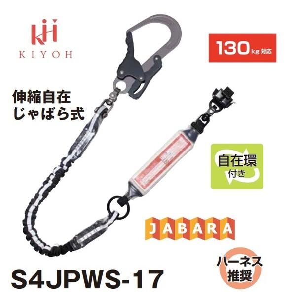 ・『墜落制止用器具の規格』適合品 ・第一種ショックアブソーバー 搭載 ・ランヤード（タイプ1） ※（ハーネス用に最適、胴ベルトにも使用可能） 商品仕様 ●フック部分 ・剣アルミフック （フック部分：スチール/レバー部分：アルミ） ・自在環（...