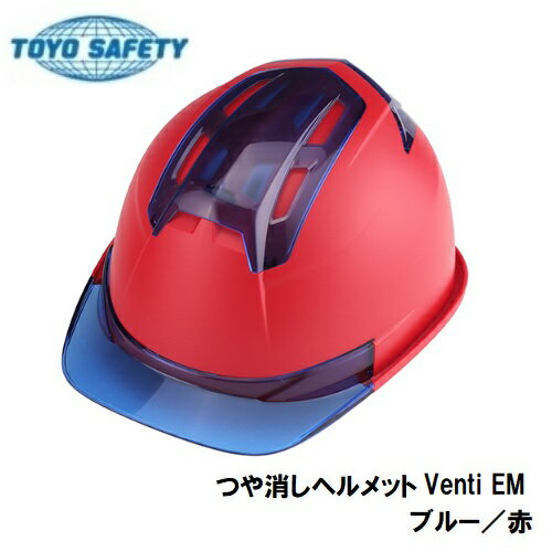 ≪機能・特徴≫ ●表面がザラザラした成形加工により、 　マットな質感と高級感・存在感が増した仕上がり。 ●通気孔の面積を拡大したシャープなデザインで通気性も抜群。 ●ひさしはキズが付きにくい特殊ハードコーティング加工。 　紫外線も99.9％...