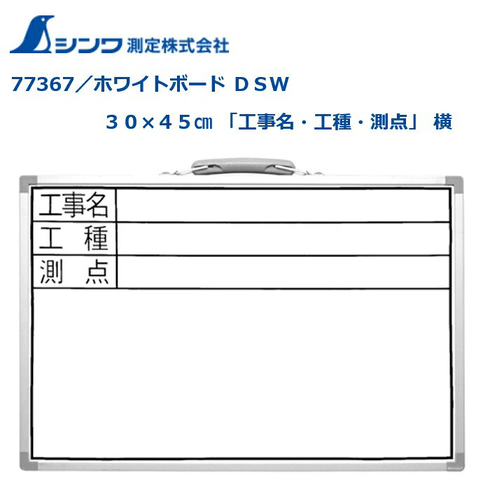 ●白色だから文字が読みやすく、書き具合も滑らか ●マグネット使用可能です。 ●便利なスタンド付 付属品 ホワイトボードマーカー　中字 黒板消し（黒板・ホワイトボード兼用） ※黒板消しはマグネットはつきません ご希望のホワイトボード、品番をク...