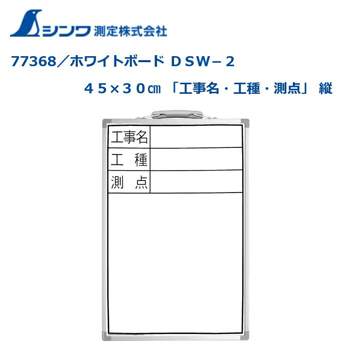 ●白色だから文字が読みやすく、書き具合も滑らか ●マグネット使用可能です。 ●便利なスタンド付 付属品 ホワイトボードマーカー　中字 黒板消し（黒板・ホワイトボード兼用） ※黒板消しはマグネットはつきません ご希望のホワイトボード、品番をク...