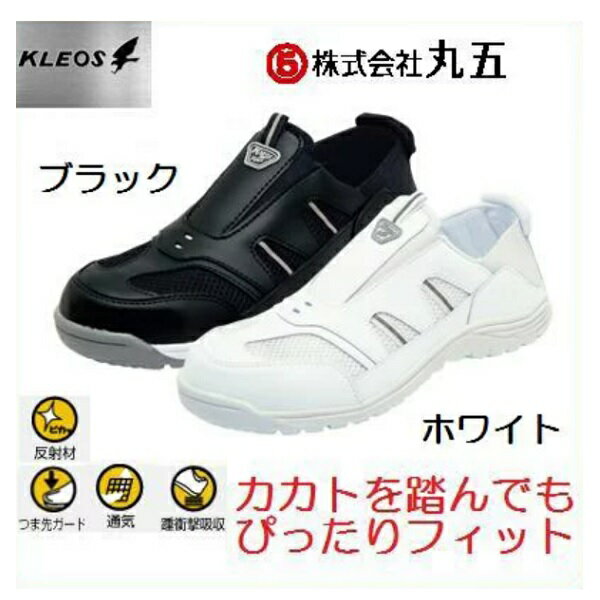 ●踏んでも履ける便利タイプ アッパー材 合皮＋メッシュ 底材 ゴム 特記事項 ●樹脂製ガード付き ●かかとが踏めるタイプ 足囲 3E ●樹脂製ガード付き 爪先への衝撃（圧迫）から爪先部を保護する樹脂製ガード付き。 ●反射素材 夜間、早朝の安...