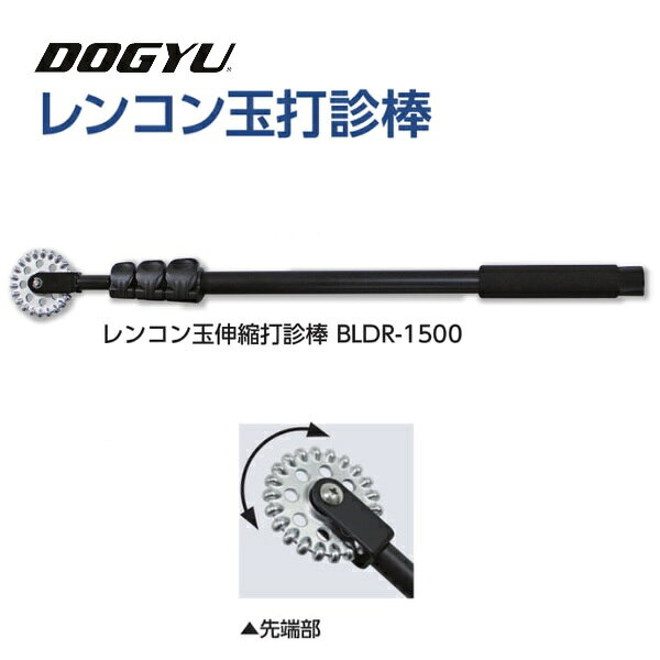 前後にタテ回転・左右にヨコ回転で使用可能！ ●ロック式シャフトなので押しても縮まない ●伸縮式だからコンパクトに縮めて持ち運びラクラク ●前後左右に振って天井や床面などの点検に使用可能 ●回転時の音で打音診断。音が大きく聞こえます 全重量：...