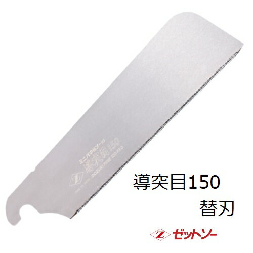 一般木材の精密加工（細工） 杉・桧・桐・薄板など 刃渡り：150mm ピッチ：1.00mm 板　厚：0.30mm 切り幅：0.40mm ミニパネルソーHI　シリーズ　画像クリック～(^^)/　