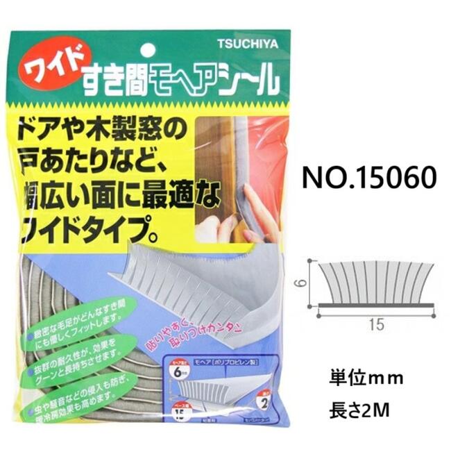 【特長】 ・復元力に優れているので長い期間安定した性能を保ちます。 ・緻密で弾力性に富む毛足が、不均等なすき間もバランス良くふさぎ、 　ドアや窓などの動きも損いません。 【使用方法】 （1）張る面のホコリや水/油などの汚れをよく拭き取ります...