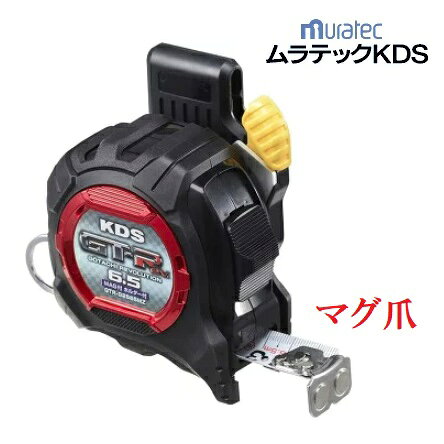 テープ巾：25mm 製品重量：477g ・セフティメタルホルダーZ（SH-02）付 ・本体と部材を保護する新型プロテクター ・テープ裏面は「正縦数字」（メートル目盛のみ） ・高強度「マグ厚爪」 ・安全ロープ取付リング付 ・高耐久ナイロンコー...