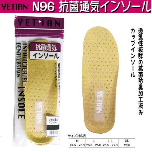 ・抗菌防臭加工でいつでもスッキリ ・通気性抜群でいつでも爽快 ・カップインソールで足にフィット ●上面：ポリエステルン 下面：EVA ・靴メーカーによって多少大きさがありますので、その靴に合いますサイズを選択ください。 メール便（ネコポス）...