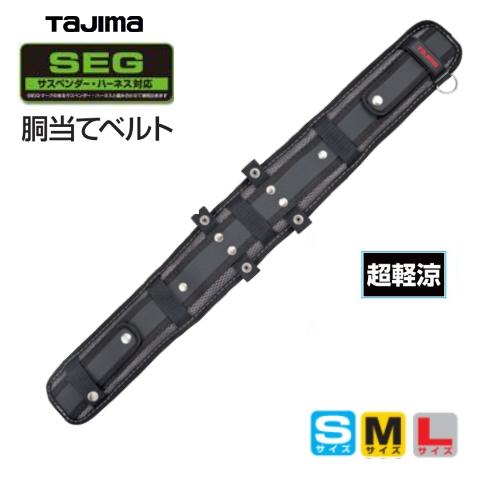 楽天市場】タジマ 安全帯 sサイズの通販 楽天市場】タジマ 安全帯 sサイズの通販