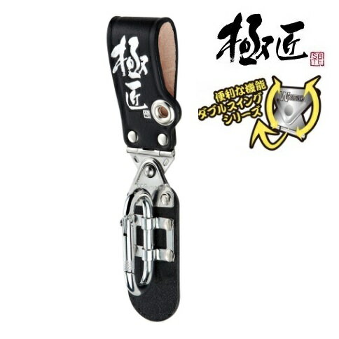 ・ベースサイズ 225x50x40（最大W58） 商品重量（g)：140 本体：牛黒床革・ベルポーレン材 丁番：ステンレススチール （クロームメッキ） ・生産国：JAPAN その他　極匠こちらをクリックできます。 特徴 モンキーレンチ、ギヤ...