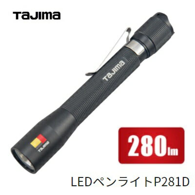 ・使用電池(別売) 単3形電池2本 ・外径寸法 φ25mm×長さ156mm ●ペンタイプの大光量ライト ●ハイ/ローの2モード切り換えプッシュスイッチ ●現場で便利な2段階テールスイッチ。 半押しで使えて、押し込むとロック。チョイ使いに最適...