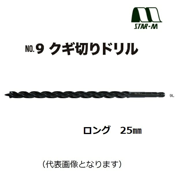 ＜用途＞ ツーバイ工法・リフォーム等、材の中に釘が入っているかもしれない箇所への穴あけ ＜特徴＞ ・3枚刃で軽い切れ味、 釘に当たった際の衝撃が少ない ・フッ素コーティング仕上げで木屑のはけがスムーズです ・ショート・ミドル・ロングの長さで...