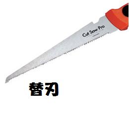 刃長：165mm 刃厚：0.8mm 材質：SK-5 ピッチ：17山(インチ目) パイプの切断、加工作業に最適！ グリップ力抜群なプロ仕様のコンパクトカットソー ●研削目立・衝撃焼入をしている為、食い込み抜群、切れ味軽快、高速切断が可能 ●鋸...