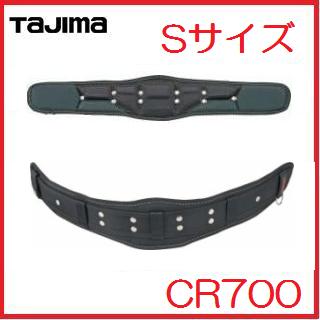 こちらの商品はSサイズです ●参考ウエストサイズ約80cmまで ●胴当ての長さ70cm 製品重量：260g ●腰骨が痛くなりにくいサイドサポート形状 ●型崩れを防止するリベットロック構造 ●へたりにくく、フィット感抜群の超立体ダブルクッショ...