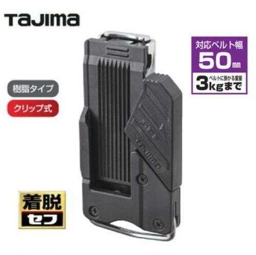 作業着のポケットや腰袋のフチにも取付可能なクリップ式 セフホルダーが不意に外れにくいロック機構付 軽さ重視の樹脂タイプ 安全ロープ取付環付 ※本製品のクリップベースをロックしないで使用する場合は落下する危険性があります。 高所での使用はしな...