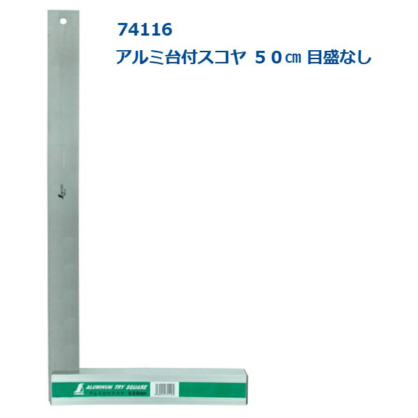 《特徴》 ●木工用に適したスコヤです。 ●定盤から木型を組立てたり、直角を測定する場合にも便利です。 ●台のベースが大きいので、直角が確認しやすくなっています。 《仕様》 ●台の長さ×巾×厚さ 250×40×30mm ●竿の長さ×巾×厚さ ...