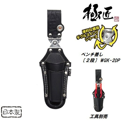 ・呼び寸法・サイズ（mm）：310x100x55 ・商品重量（g）：約165 ・材質 本体：黒染め牛床革製 リベット部：スチール スイング部金具：ステンレス ・生産国：JAPAN その他　極匠こちらをクリックできます。 特徴 150～200...