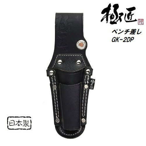 ・呼び寸法・サイズ（mm）：250x95x50 ・商品重量（g）：約160 ・材質 本体：黒染め牛床革製 リベット部：スチール ・生産国：JAPAN その他　極匠こちらをクリックできます。 特徴 150～200mmまでのペンチやニッパー等を...