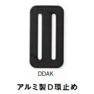 50mm幅ベルト専用 重さ：約16g 関連商品・安全帯関連部材 フック視認シール フック視認シール フック視認シール フック視認シール アルミD環止　2穴下穴つき アルミD環止　4穴下穴つき アルミD環止　2穴タイプ フックガイド 安全帯フ...