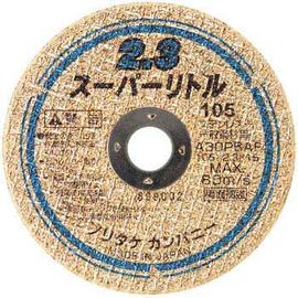 ●永年に、幅広いユーザーの方にご支持をいただいてまいりました「スーパーリトル」が、最新の技術力によりリニューアルしました。 特徴 ・新開発のボンドシステムにより、寿命・切れ味が向上しました。 ・作業能率が向上し、経済的です。 ・消費電力や廃...