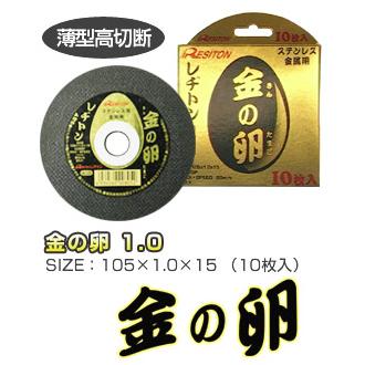 ステンレス鋼の切断に最適！ バリ、やけが少ない！ 力を入れずに軽く押さえるだけで切断できる！ ●特徴 両面補強でありながら、極限の薄さに挑戦した商品 ●用途 ステンレスを中心に多種の鋼材にも威力を発揮 その他、サイズあります。品名をクリック...