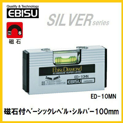 ≪特徴≫ ★アルミスーパーレベルは実用性と機能性を 　兼ね備えたスタンダードな水平器です。 ★フラット型サイドキャップで 　建材を傷つけません。 ★測定基準面がV溝付でパイプ等の測定が 　できます。 ★垂直気泡管：垂直が付いて、柱や壁面の鉛...