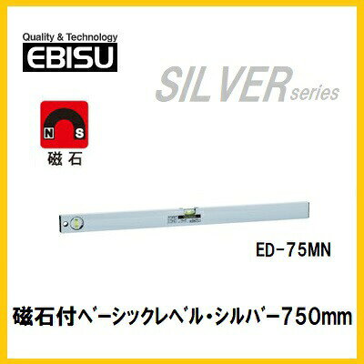 ≪特徴≫ ★アルミスーパーレベルは実用性と機能性を 　兼ね備えたスタンダードな水平器です。 ★フラット型サイドキャップで 　建材を傷つけません。 ★測定基準面がV溝付でパイプ等の測定が 　できます。 ★垂直気泡管：垂直が付いて、柱や壁面の鉛...