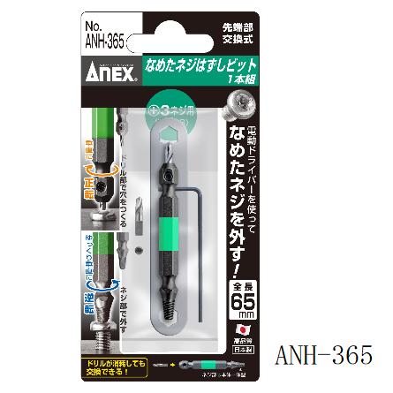 困った！ねじ山がつぶれた・・そんな時のねじはずしビットシリーズ ●電動ドライバーを使用してなめたネジを外します ※インパクトの衝撃を避けて行ってください※ ●スペアドリル部品付 セット内容 ●M6〜8ネジ対応ビット（全長65mm） ●スペア...