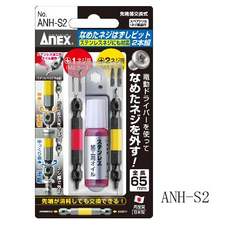 困った！ねじ山がつぶれた・・そんな時のねじはずしビットシリーズ ●電動ドライバーを使用してなめたネジを外します ※インパクトの衝撃を避けて行ってください※ ●スペアドリル部品付 セット内容 ●M2.5〜3ネジ対応ビット（全長65mm） ●M...