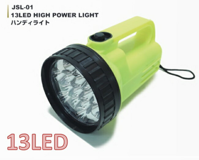 単1乾電池　4本使用（別売り） 13灯のLEDを使用した、ハイパワータイプ 吊り下げストラップ付 アウトドア・家庭・工事現場の備品に　