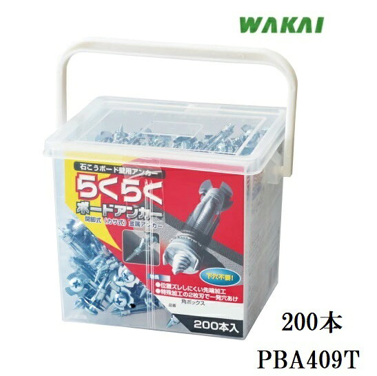 下穴不要で楽々施工！ 適応厚板：5～9.5mm 下穴不要で楽々施工！ 対応可能せっこうボード：せっこうボードGB-R ・位置ズレしにくい先端加工 ・特殊加工の2枚刃で一発穴あけ 材質：鉄 【使用にあたって】 ・インパクトドライバでの取り付け...