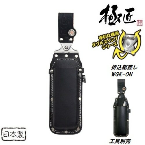 ・呼び寸法・サイズ（mm）：360x100x40 ・商品重量（g）：約205 ・材質 本体：黒染め牛床革製 リベット部：スチール スイング部金具：ステンレス ・生産国：JAPAN その他　極匠こちらをクリックできます。 特徴 折込鋸を収納可...