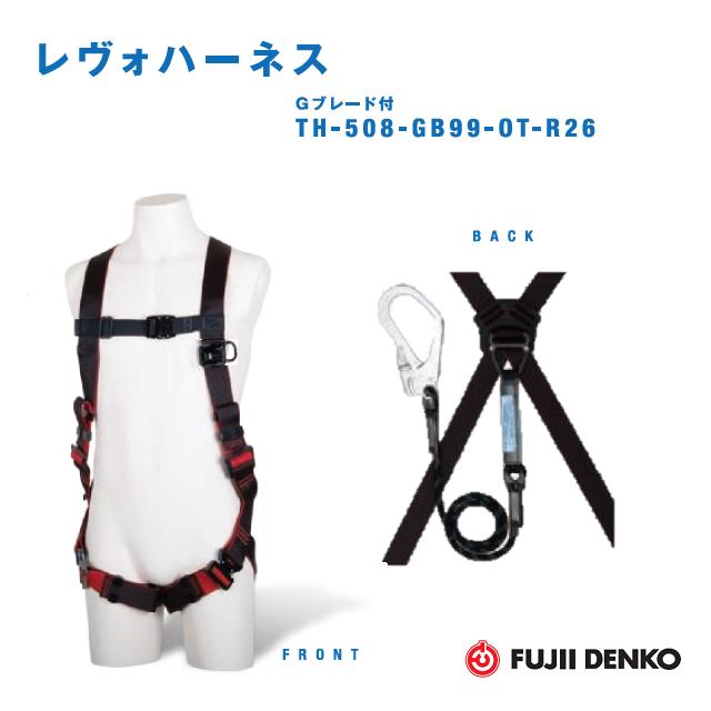 厚生労働省『墜落制止用器具の規格』適合品 ★あらゆる高所作業を支える 　　安全性と装着性に優れたフラッグシップモデル★ 特長 ●装着しやすい ●動きやすい ●落下時も安心安全 ●Gブレードランヤード1本付 仕様 型番 TH-508-GB99...